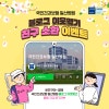 이벤트 국민건강보험 일산병원 블로그 이웃맺기 및 친구소환 이벤트 네이버 블로그